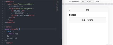《uni app》表单组件 button按钮 uniapp button csdn博客