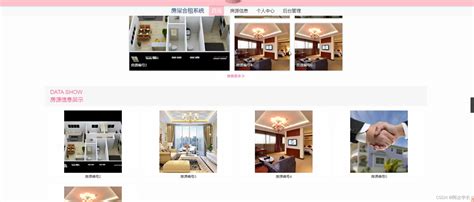 java毕设项目房屋合租系统（java vue mybatis maven mysql） csdn博客