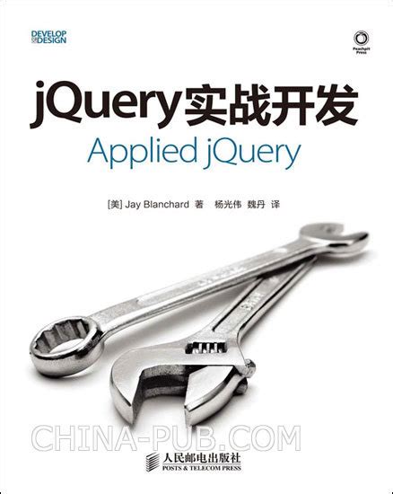 jquery实战开发图册 360百科