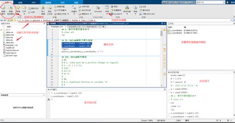 【matlab 入门指南 一】基本操作与矩阵输入 matlab 矩阵作为函数输入 csdn博客