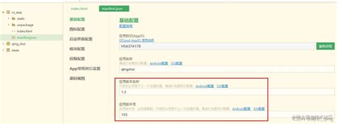 uniapp实现app热更新的方法 javascript技巧 脚本之家