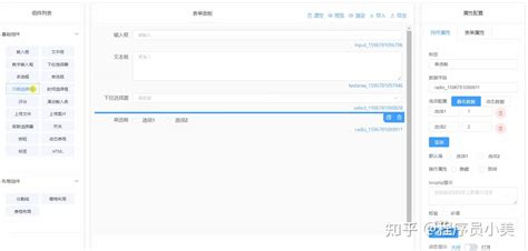 基于springboot vue动态表单组件 知乎