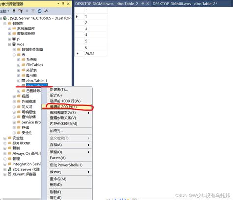 sql server基础 第三章 数据表基本操作（增删改查，不允许保存更改异常！） sqlserver更改表格数据 csdn博客