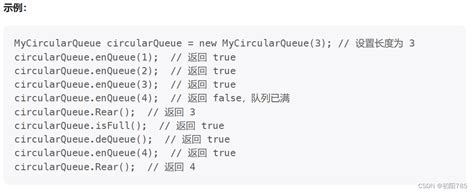 【leetcode】数据结构题解（13）[设计循环链表]