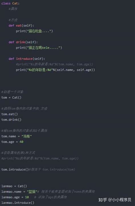 深入理解python之self 知乎