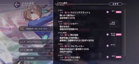 【ヘブバン】最新版スキルレベル上げるシャトルラン｜オススメの場所を紹介 ほーたろのゲームブログ