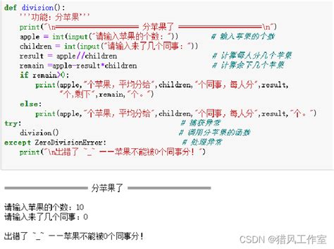 python中的异常处理详解，没有比这个更全的了。 python全局异常处理 csdn博客