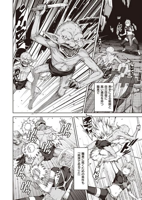 アナル姦エロ漫画まともな女冒険者がスライムにアナルを犯されながら冒険中wwwまともな女冒険者がエロトラップダンジョンに迷い込んだ話