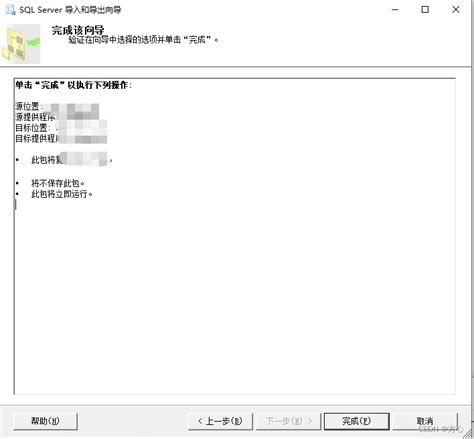 sql server导出数据库到另一个数据库 sql数据库全部转换到另一个数据库 csdn博客