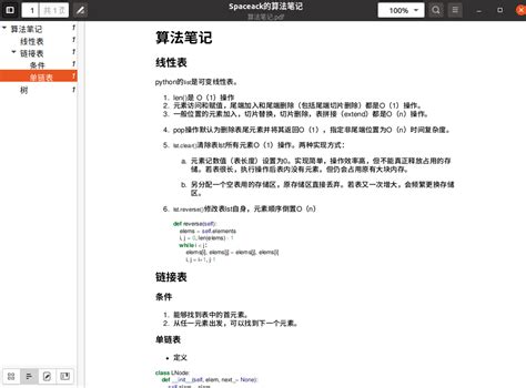 使用pandoc将markdown转为带标签目录的pdf文件 腾讯云开发者社区 腾讯云