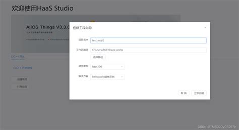 vscode编译阿里云haas程序时遇到win32file找不到错误怎么办？ coder