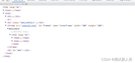 python selenium 基础篇8 之切换iframe selenium 切换到frame 后切回 csdn博客