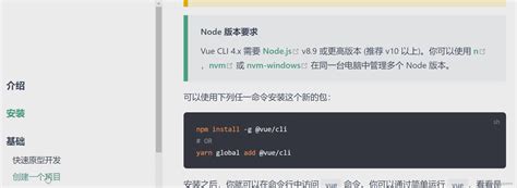 spring boot vue3前后端分离实战wiki知识库系统之vue3 vue cli 项目搭建 spring boot vue 3 大型前后端分离项目实战 csdn博客