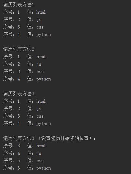python 列表 list 的三种遍历方法实例 详解 python 脚本之家