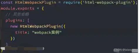 webpack5搭建vue环境 webpack